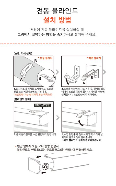 스마트 블라인드 주식회사 고콘