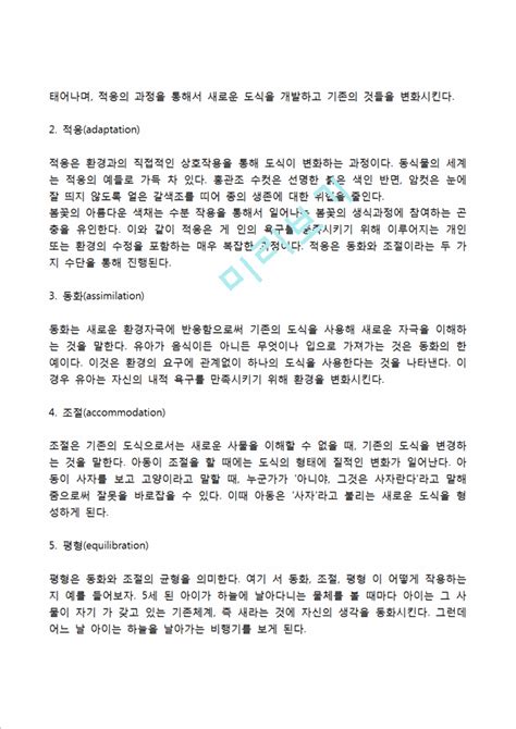 아동발달이론 중 피아제 이론과 비고츠키 이론을 각각 설명하고 두개의 이론기타방송통신