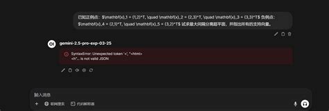 求助,openwebui问这个问题报错 搞七捻三 Linux Do 求助,openwebui问这个问题报错 搞七捻三 Linux Do