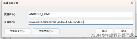 配置 Jdk 和 Android Sdkandorid Jdn设置 Csdn博客 配置 Jdk 和 Android Sdkandorid Jdn设置 Csdn博客