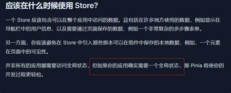 4 应该在什么时候使用 store sky su 博客园