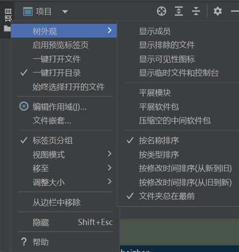 【精选】如何设置idea中包结构树状或平展，使包结构更清晰明了 idea项目结构树状展示 csdn博客