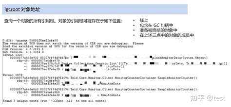高级调试windbg调试入门篇 知乎