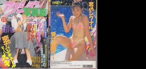 Vintage Japanese Adult Magazines Collection Intporn Forums