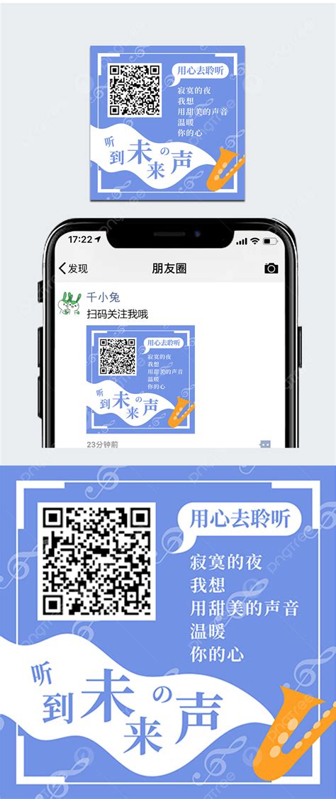 Creative Qr Code Scan Code Attention Template Download On Pngtree