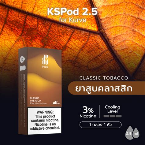 Ks Kurve Pod 25 Classictobacco Kardinal Stick Pod