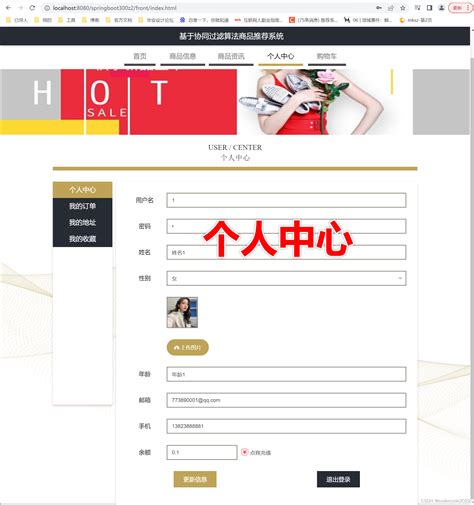 基于协同过滤算法的商品推荐系统 基于协同推荐的商品推荐实现 csdn博客