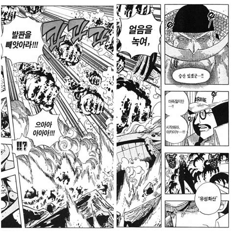 원피스 정결 당시 흰수염 Vs 아카이누 유머 움짤 이슈 에펨코리아