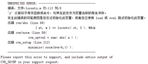 An Unexpected Error When I Type In Cvxsetup Which Confused Me Half A