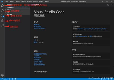 vue js学习笔记 二 csdn博客
