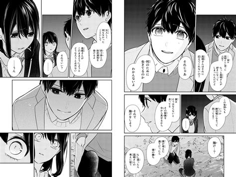 Misaki Route Chapter 5 Raw Rkoitouso
