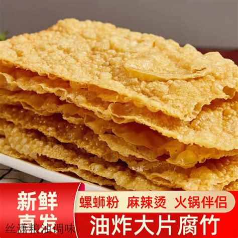 维霆广西特产油炸腐竹豆皮炸腐皮柳州螺蛳粉刷火锅麻辣烫配菜潮汕火锅 大片油炸腐竹皮125gx4【图片 价格 品牌 报价】 京东