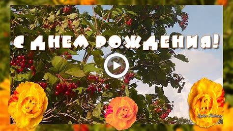 C Днем Рождения Youtube