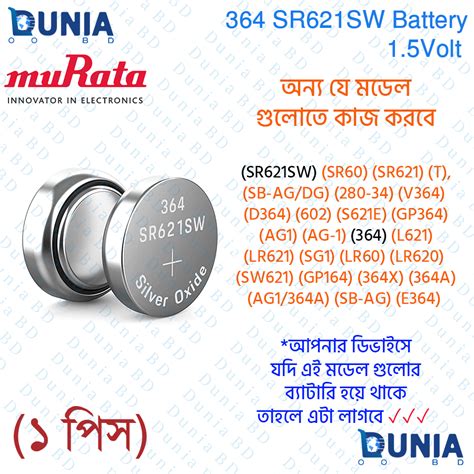 Watch Battery Comparison Chart At Anna Crace Blog