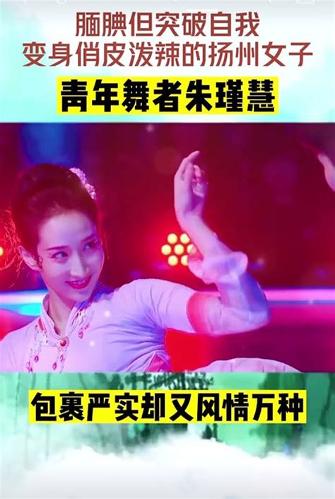 一匹黑马舞者朱瑾慧，包裹严实，却跳出风情万种，你有没有被撩到了？朱瑾慧媚百看不厌 Youtube