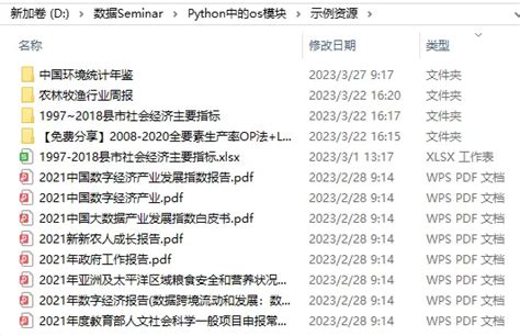 Python 常用的标准库之os利用os模块关于文件遍历与操作的知识 Csdn博客