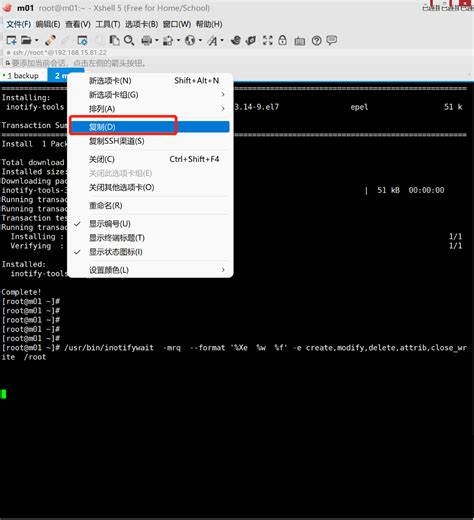 Linux实时监控并实时备份数据rsync Alexevans 博客园 Linux实时监控并实时备份数据rsync Alexevans 博客园