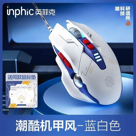 【手慢无】英菲克 游戏鼠标 到手低至36 9元 游戏硬件键鼠外设 中关村在线