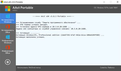 Персональный компьютер: активация windows 10