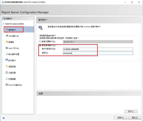 Powerbi Report Server 报表服务器 搭建 Reportserver Csdn博客