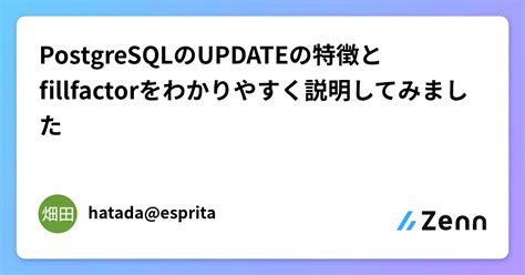 Postgresqlのupdateの特徴とfillfactorをわかりやすく説明してみました