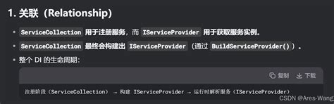 Wpf Toolkitmvvm Ioc Iserviceconllection 》iserviceprovider》》scoped