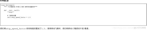 Python外星人入侵所用到的bmp图片 Python项目外星人入侵mob6454cc6f27a3的技术博客51cto博客