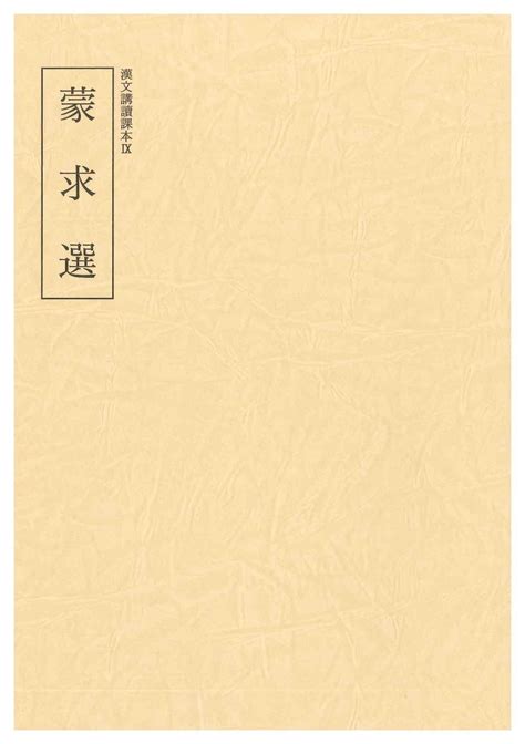 書籍詳細｜東アジア書籍の朋友書店