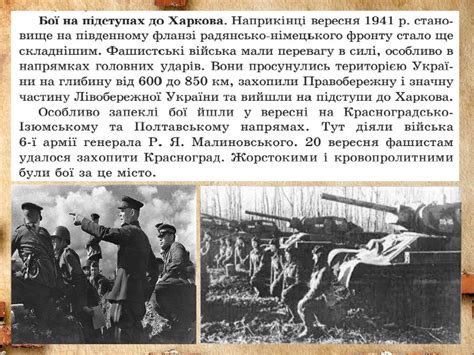 Презентація Харківщина на початку війни Перебудова господарства на військовий лад