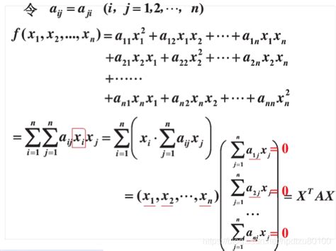 线性代数学习笔记——第七十五讲——二次型及其矩阵表示复二次型和实二次型的例子 Csdn博客 线性代数学习笔记——第七十五讲——二次型及其矩阵表示复二次型和实二次型的例子 Csdn博客