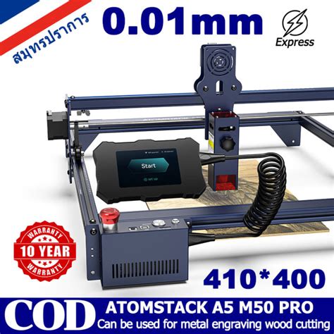 Atomstack A5 M50 Pro เครื่องแกะสลักเลเซอร์ 40w เครื่องแกะสลักแบบออฟไลน์สำหรับโลหะไม้ Acrylic