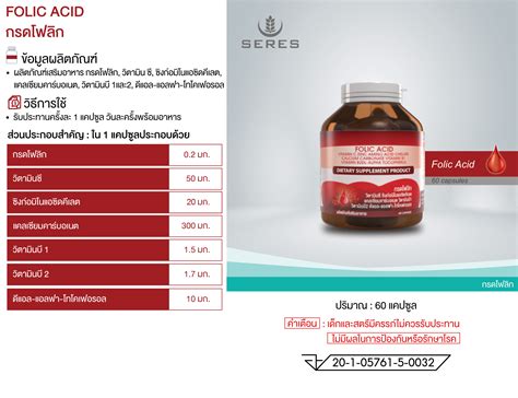 Folic Acid Mckth