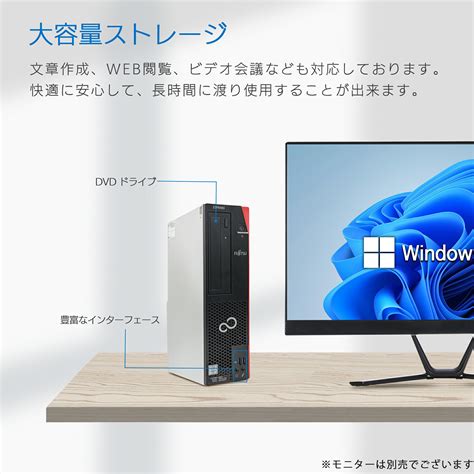 【楽天市場】デスクトップpc パソコン Ms Office付き Win 11搭載 国産大手メーカー 6500 シリーズ 高性能第6世代