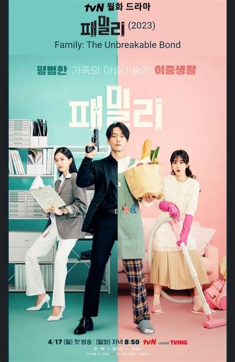 스파이 패밀리 베낀 한국 드라마라고 올라오는 에누리 쇼핑지식 자유게시판