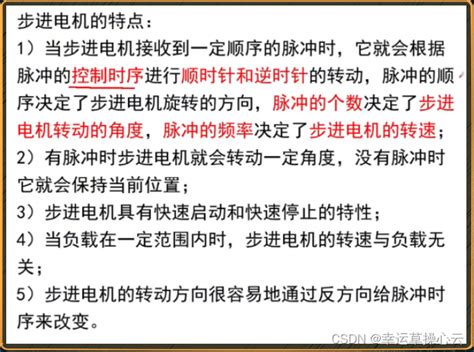 51单片机对步进电机的控制单片机控制步进电机程序 Csdn博客