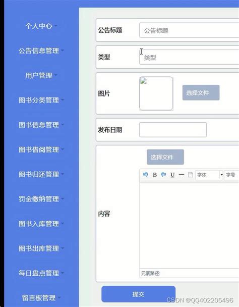 Java基于ssm的图书馆图书借阅系统304idea Mysql Mavenjava Ssm 图书馆管理系统 Csdn博客