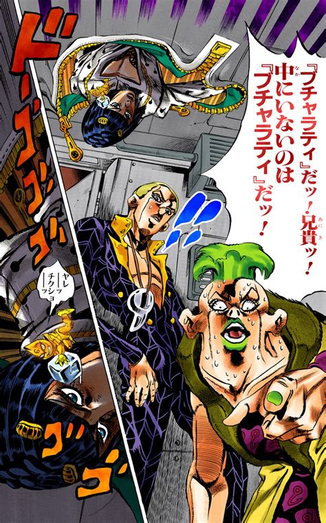 File ASBR Prosciutto Match Entrance Ref Png JoJo S Bizarre Encyclopedia JoJo Wiki