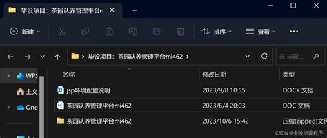 毕设项目：茶园认养管理平台jspjavaspringmvcmysqlmybatis茶树认养系统 Csdn博客