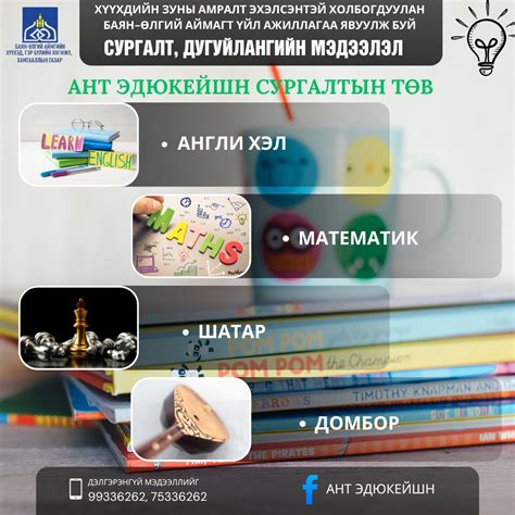 Баян Өлгий аймгийн Хүүхэд гэр бүлийн хөгжил хамгааллын газар Added A New Баян Өлгий