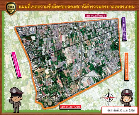 02 อำนาจหน้าที่และพื้นที่ที่รับผิดชอบ นโยบายผู้บังคับบัญชาการตำรวจแห่งชาติ และยุทธศาสตร์สำนักงาน