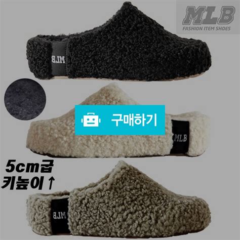 마리오탈라리코 페이크양털 키높이 통굽 털슬리퍼 5cm굽 여성방한화 여성털슬리퍼 37000원 마리오탈라리코님의 스토어 디비디비