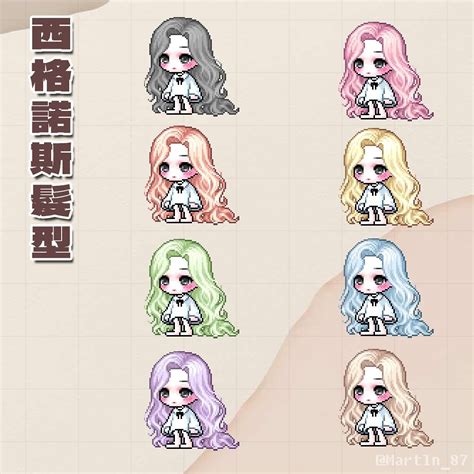 馬丁丁丁｜新楓之谷🍁 ｜皇家騎士團套組 Part1｜🍁 ⇢西格諾斯ㆍ米哈逸ㆍ奧茲ㆍ伊麗娜 取得方式： 商城輸入