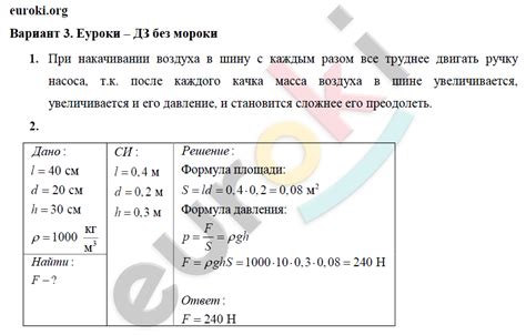 ГДЗ Номер Вариант 3 Физика 7 класс Марон Дидактические СР-7. Давление в ...