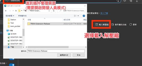 Github Exptechtw Trem Extension Taiwan Real Time Earthquake Monitoring Extension