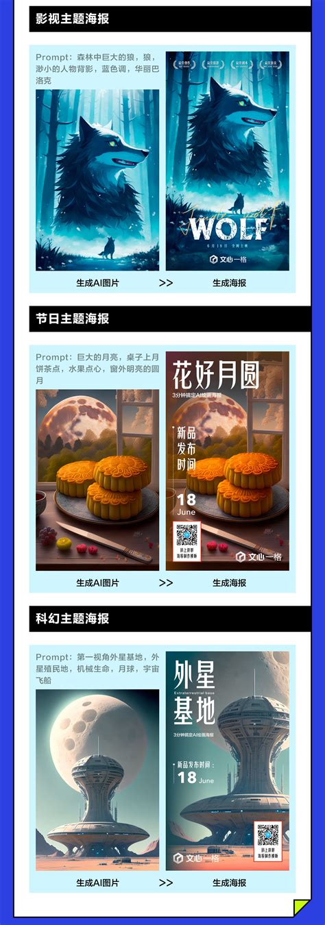 文心一格 Ai艺术和创意辅助平台