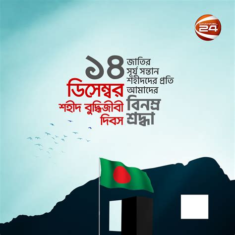 14 December শহীদ বুদ্ধিজীবী দিবস Buddhijibi Dibos 2 Images Behance