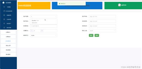 Nodejs校园志愿者管理系统 计算机专业毕业设计源码53990志愿活动管理系统 业务模块 Csdn博客