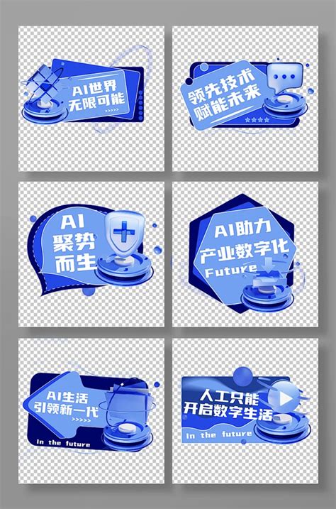 互联网人工智能ai手举牌 花瓣网