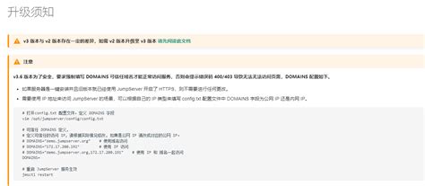 2 21 4 升级到 3 6 1后无法登陆服务器 jumpserver 社区论坛 fit2cloud 飞致云