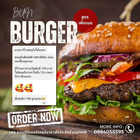 ขนมปังเบอร์เกอร์ราคาส่ง มีรอบจัดส่งทุกวัน ใครยังไม่เคยใช้ ขนมปังเบอร์เกอร์ โฮมเมดของร้านเรา